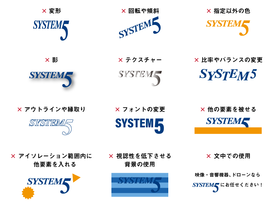 SYSTEM5 ロゴガイドライン – 新着情報 | SYSTEM5